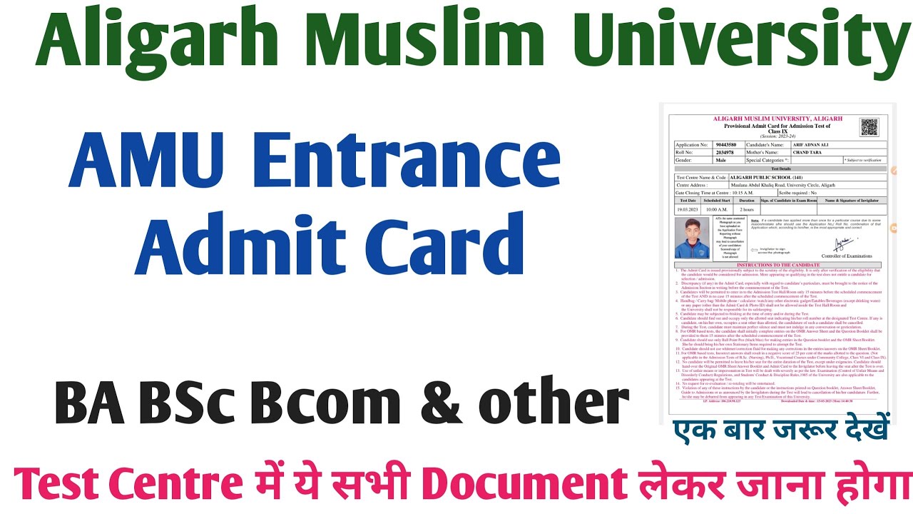 AMU Entrance admit card 2023 declared AMU start releasing admit card ...