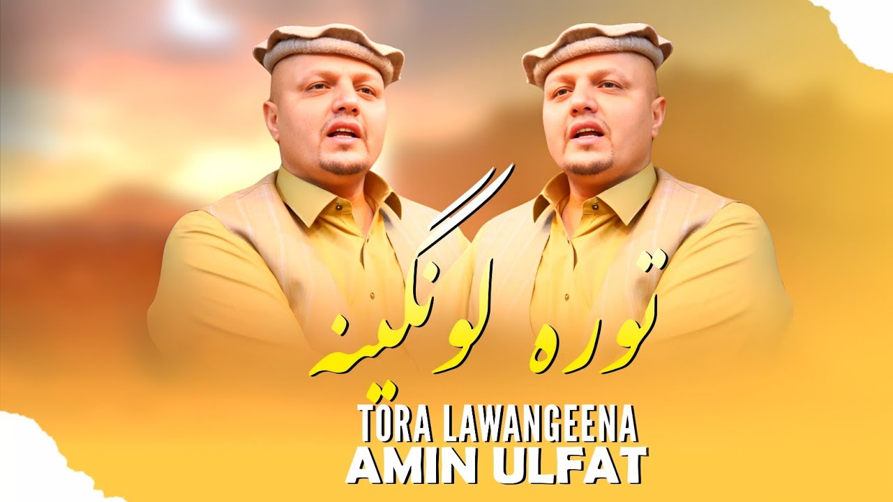 Tora Lawangeena | Amin Ulfat | Pashto New Song 2026 | Pashto Tappy ...