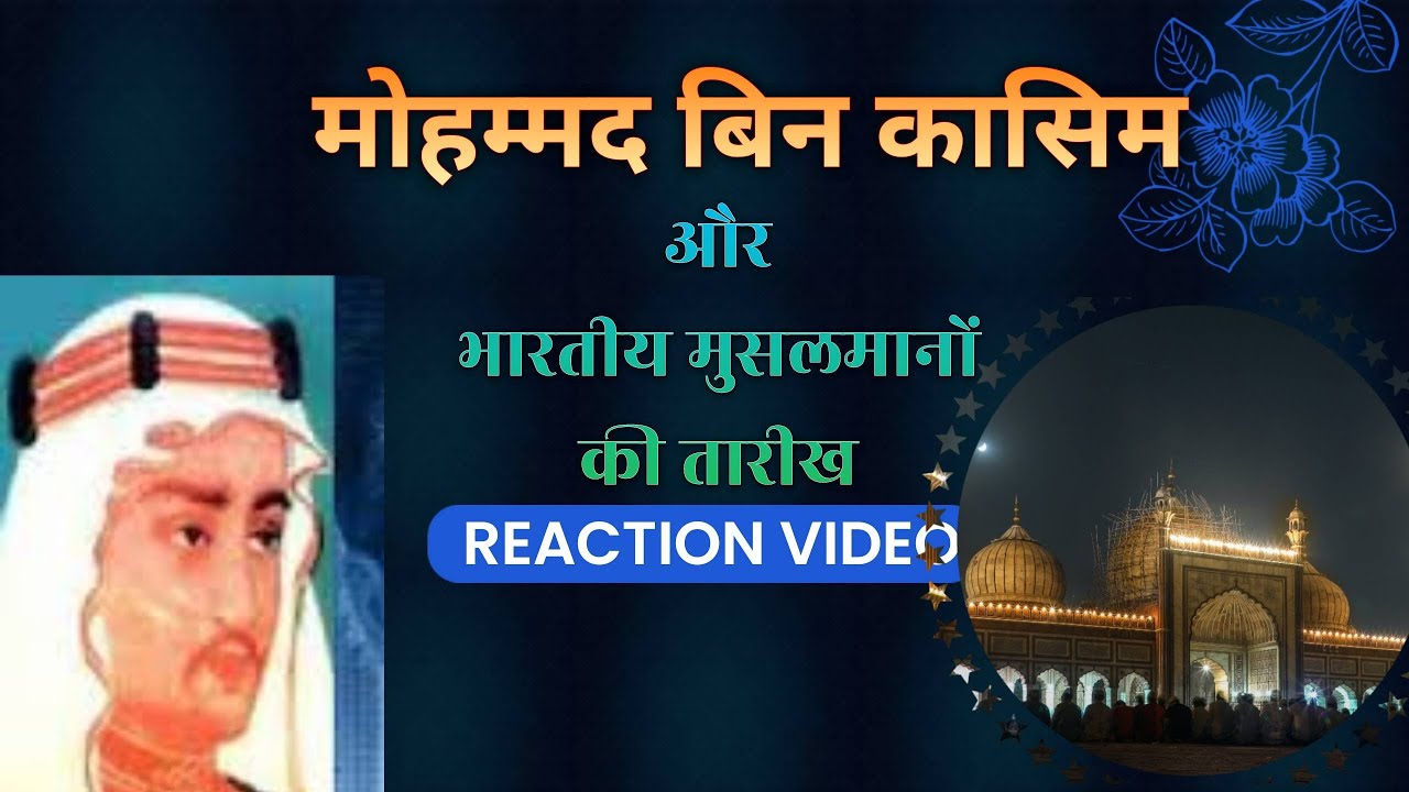Muhammad Bin Qasim history||Dr.Israr Ahmed ||reaction with mojeeb khan - YouTube