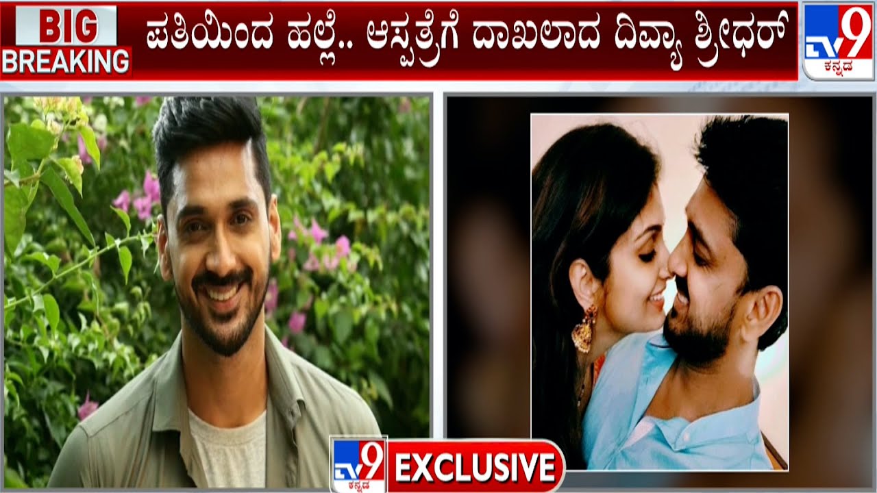 Serial Actress Divya Sridhar Tortured By Her Husband Arnaav Amjath ...
