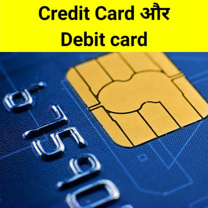 debit card और credit card dono me kya antar hota hai | debit card or ...