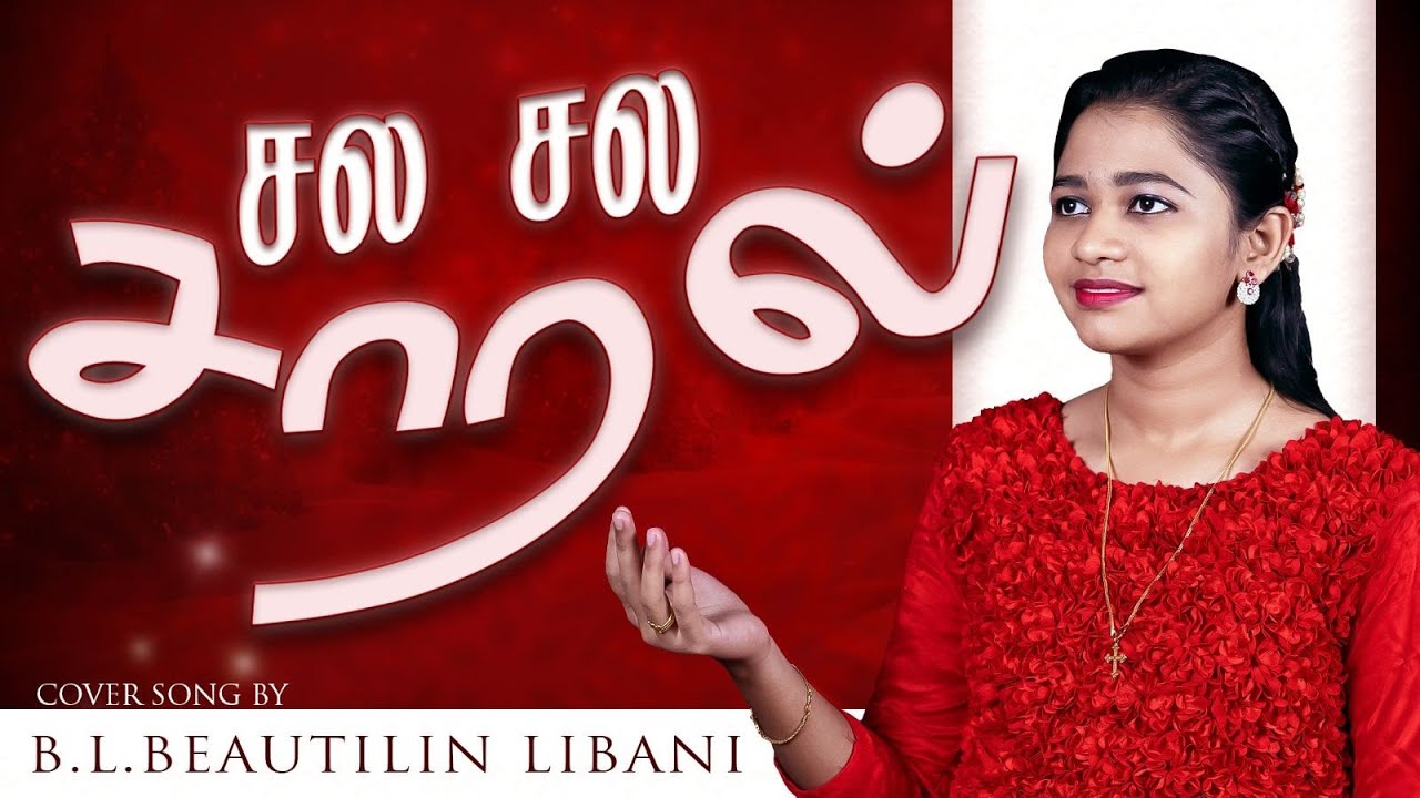 Sala Sala Saral (cover) | Christmas song | Beautilin Libani - YouTube