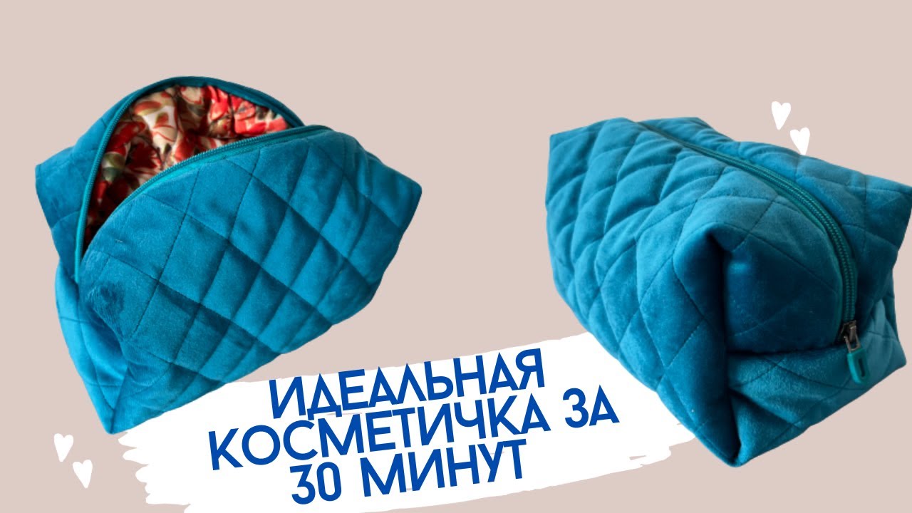 Стандарт өлшемдегі косметичка/ Косметичка в стандартном размере М ...