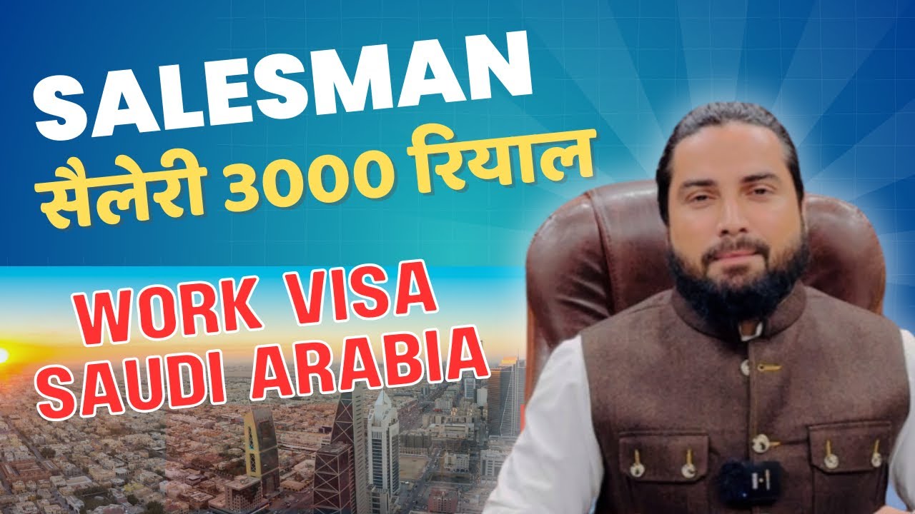 Salesman Job in Saudi arabia 🇸🇦 | Best Opportunities in Gulf | # ...