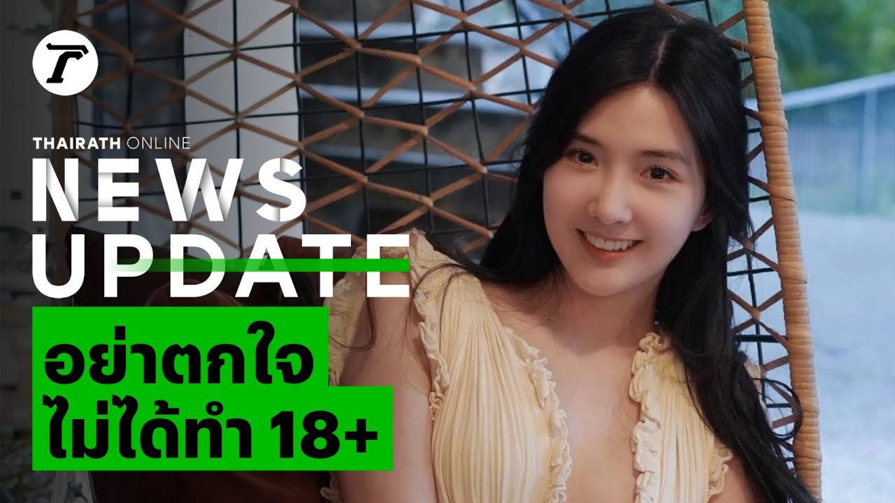 "เบียร์ เดอะวอยซ์" เผยสาเหตุทำ OnlyFans บอกไม่ต้องเป็นห่วง ไม่ได้ทำคอนเ ...