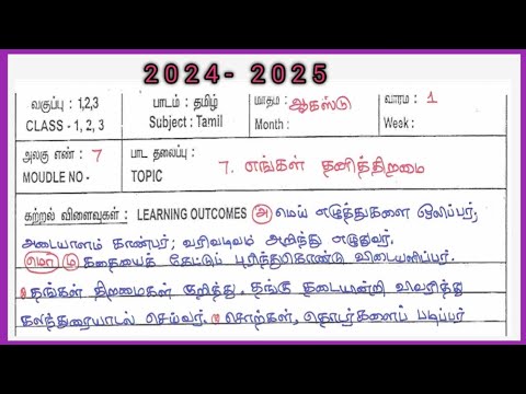 CLASS (1-3), August 1st week lesson plan, - YouTube