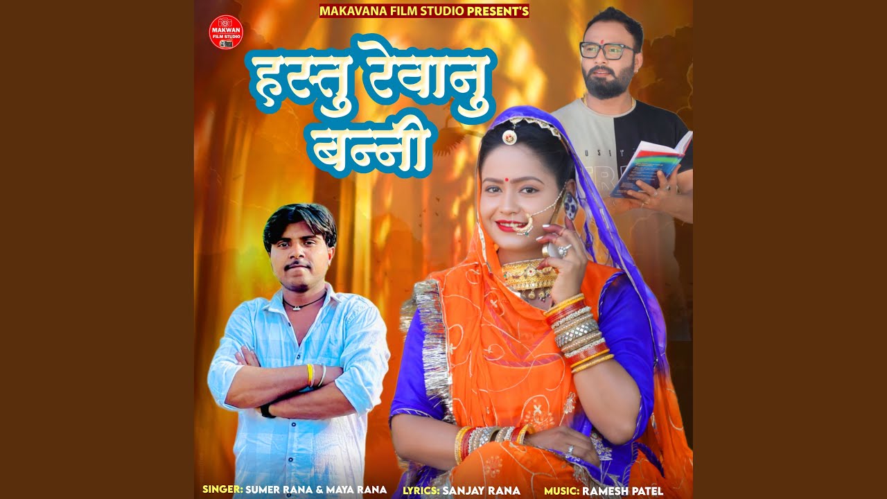 Hastu Revanu Banni - YouTube