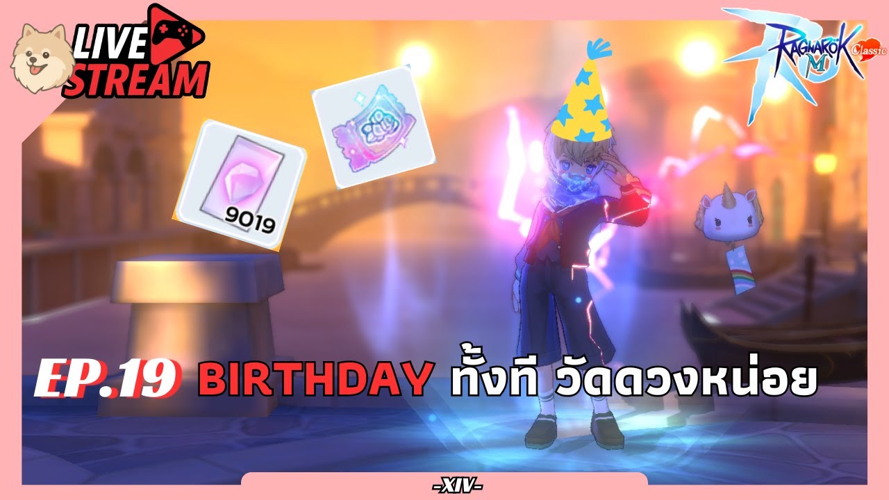 RUBY CHANNN....HAIII! | 🔴LIVE🔴 Ragnarok M Classic | ROMC | EP. 18 - YouTube