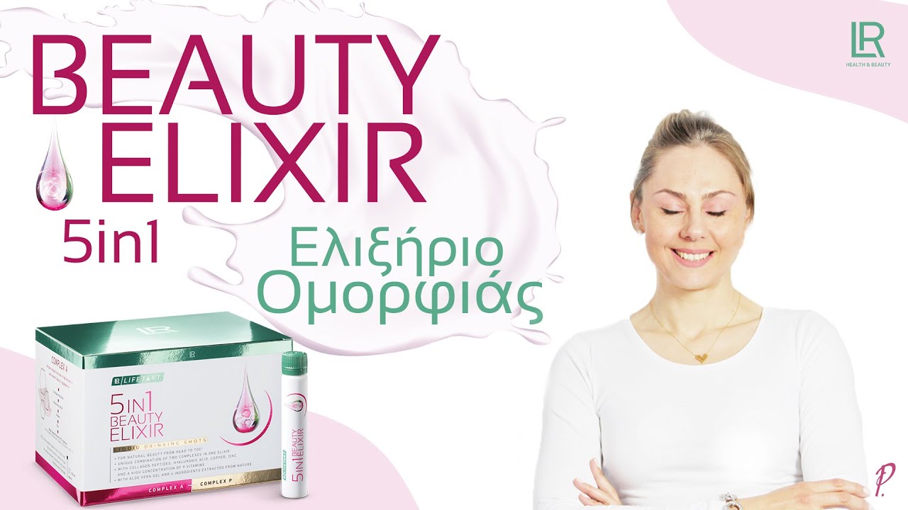 Ένα Ελιξήριο Ομορφιάς από την LR Health & Beauty - Beauty Elixir 5in1 ...