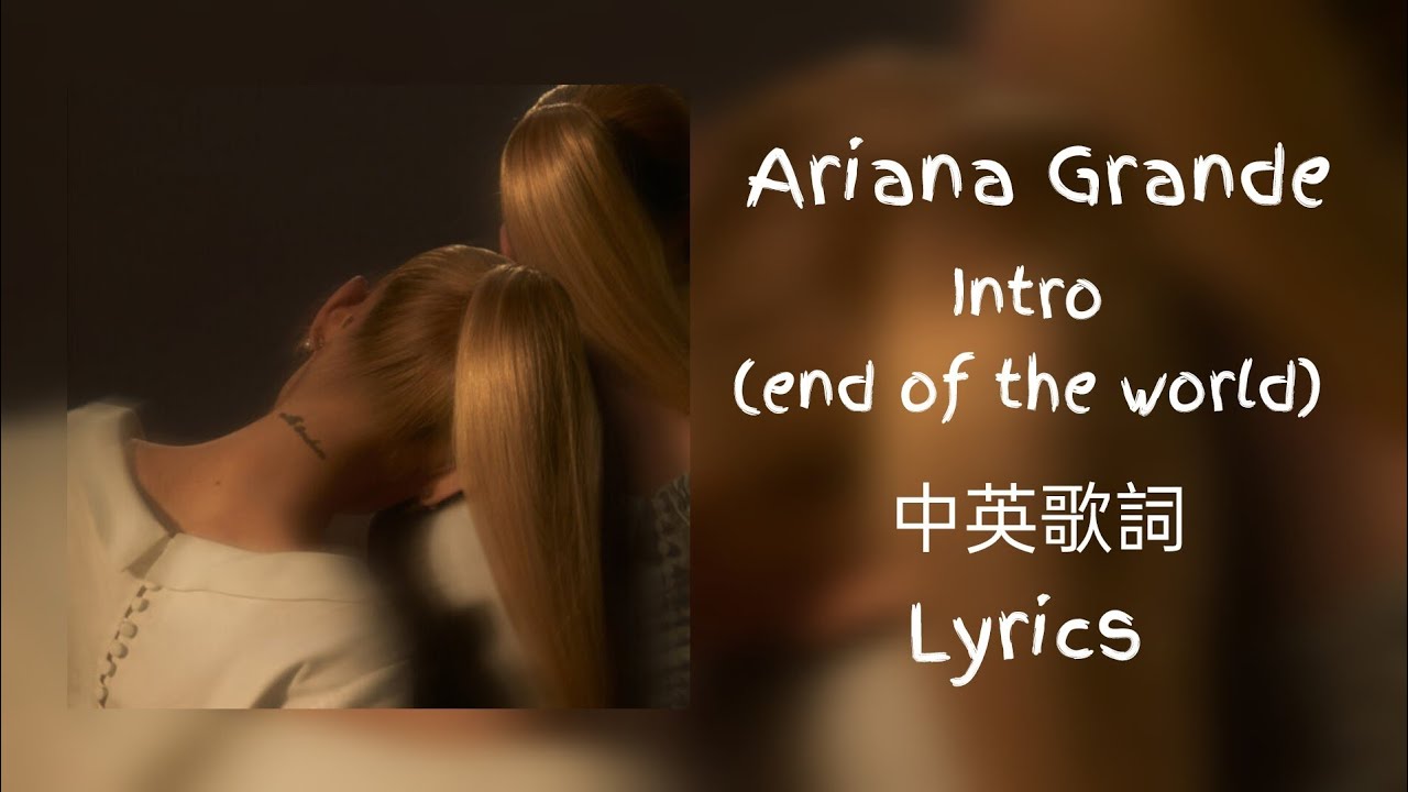Ariana Grande - Intro(end of the world) 中英歌詞(Lyrics) - YouTube