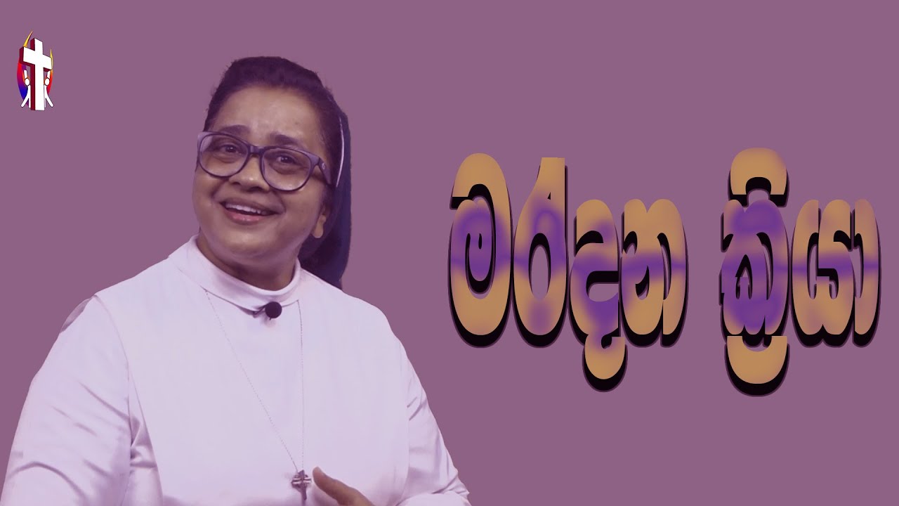 Thought For The Day දවසේ සිතුවිල්ල 02 03 2023 Sinhala මර්දන කිර්යා