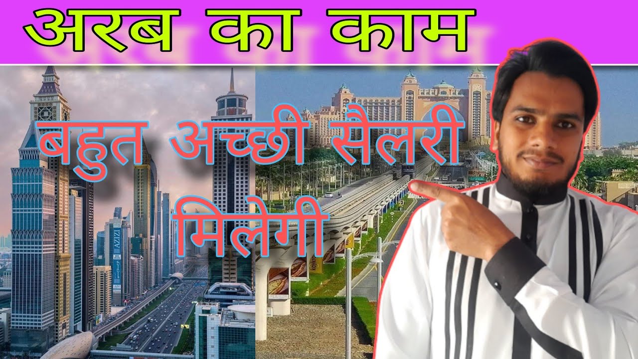 Salesman come driver job Saudi Arab very high salary, Good salary Job ...