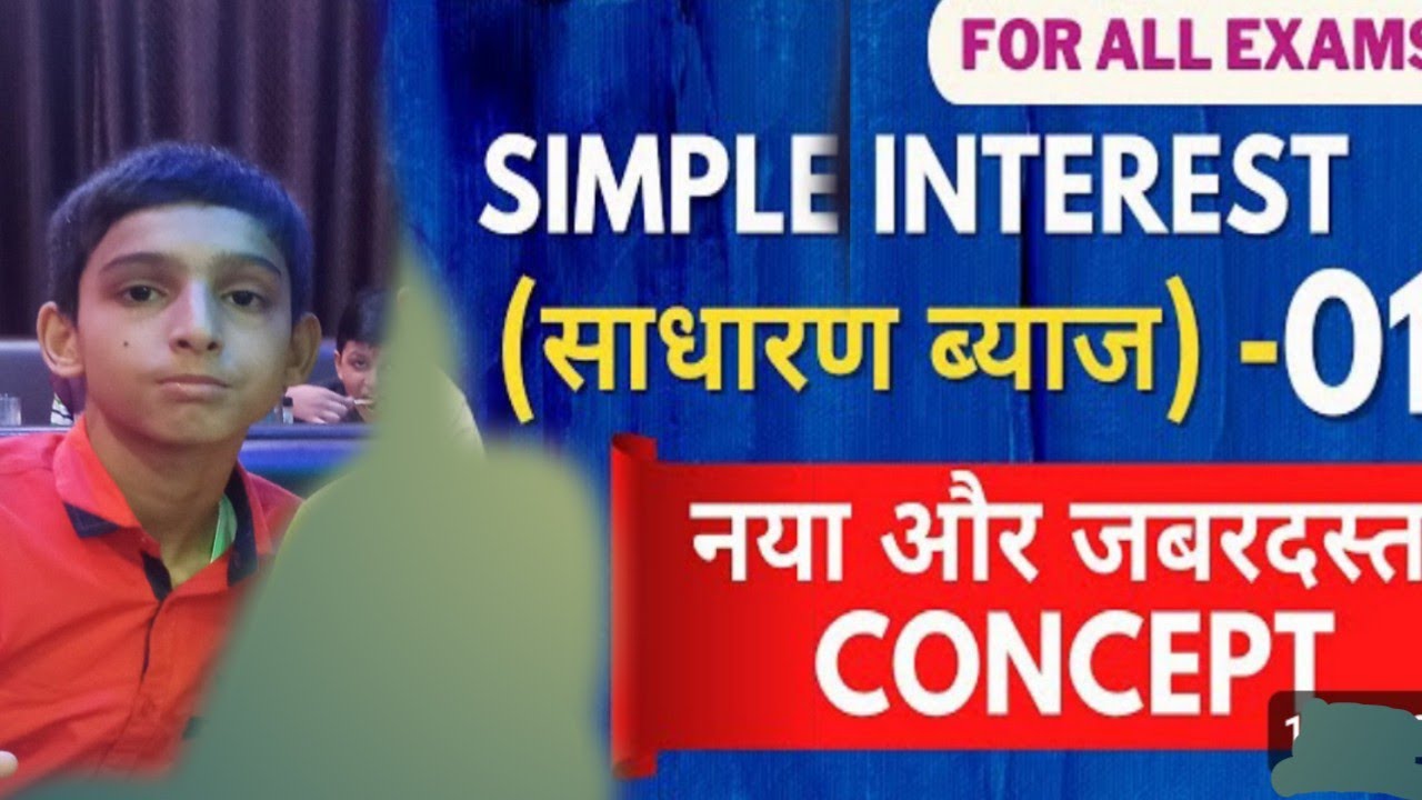 Simpal interest Basic formula || formula of simpal interest || formula ...