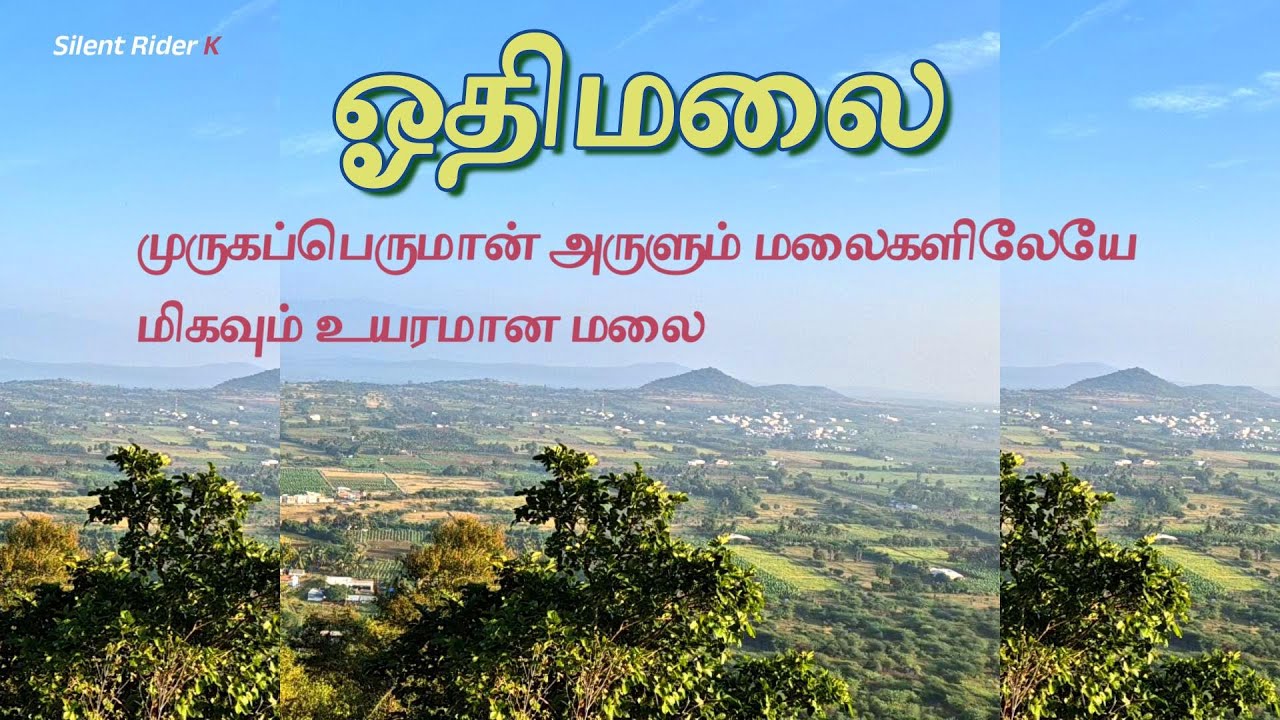 Oothimalai Murugan temple - YouTube