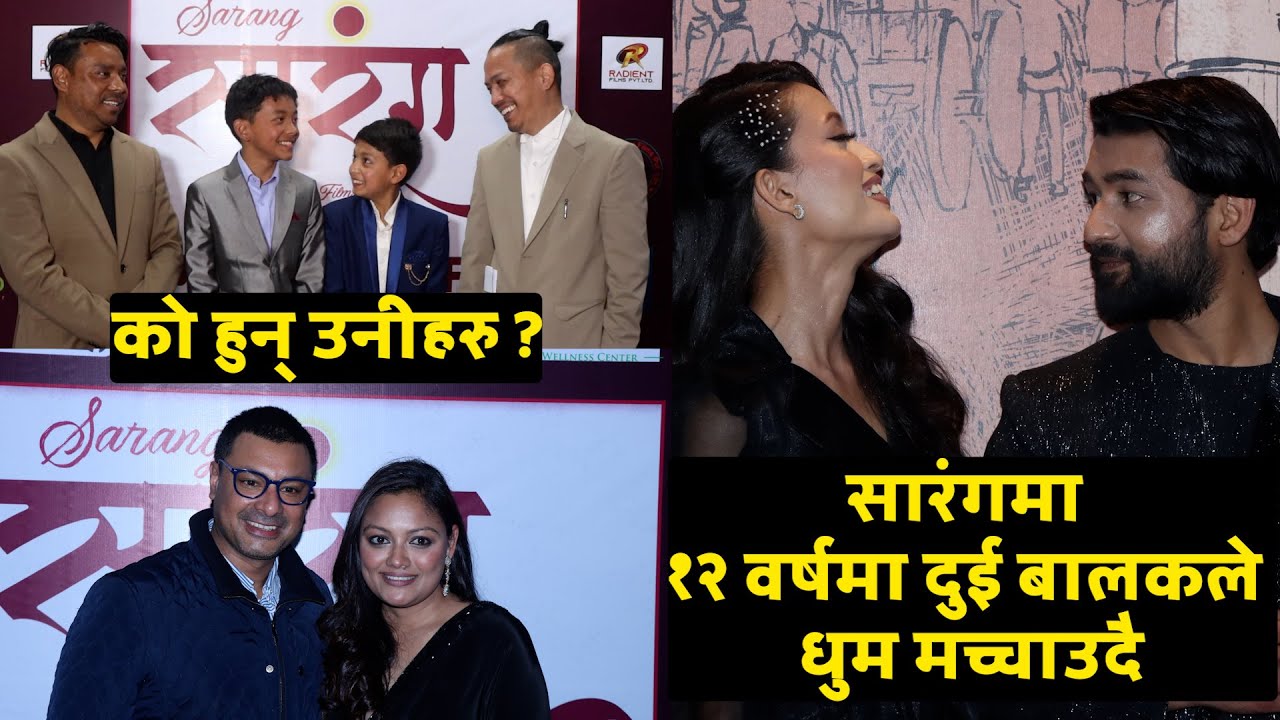 सारंगमा १२ वर्षमा दुई बालकले धुम मच्चाउदै, को हुन् उनीहरु ? Aditya ...