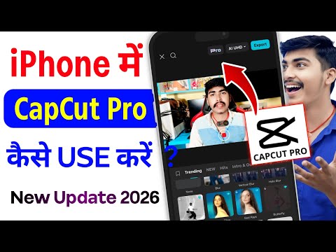 Capcut Pro Download in Iphone | Iphone Capcut Pro Download | iPhone Capcut Pro Export Problem 