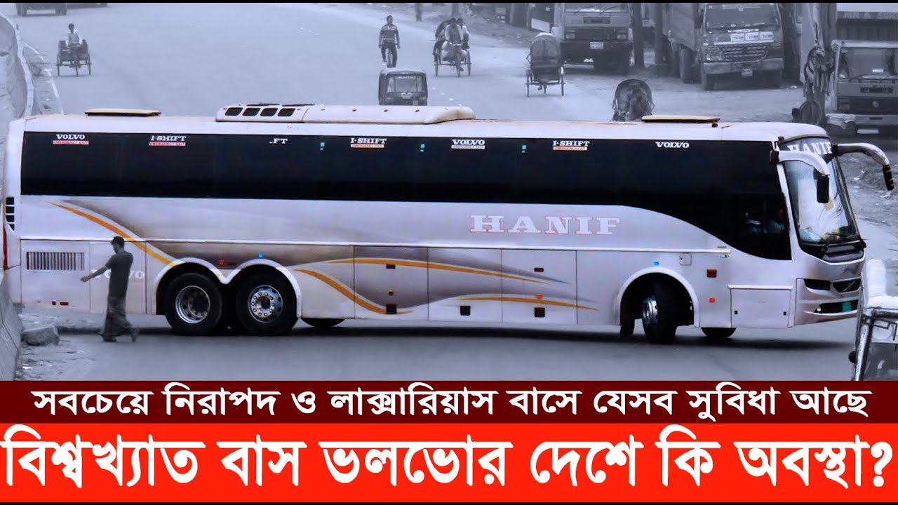 VOLVO Bus Amazing Features & Control Explained!! Interior review ...