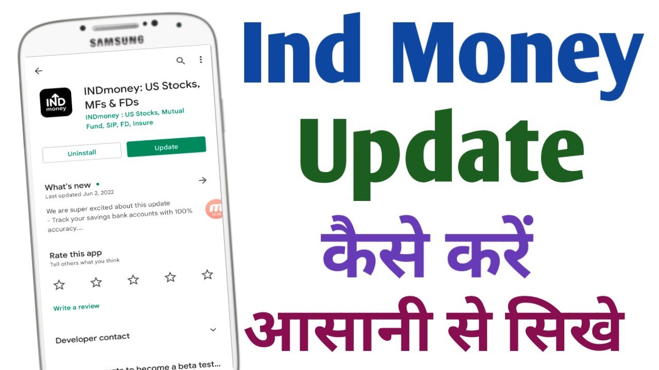 How to update Ind money app | Ind money app update kaise kare - YouTube