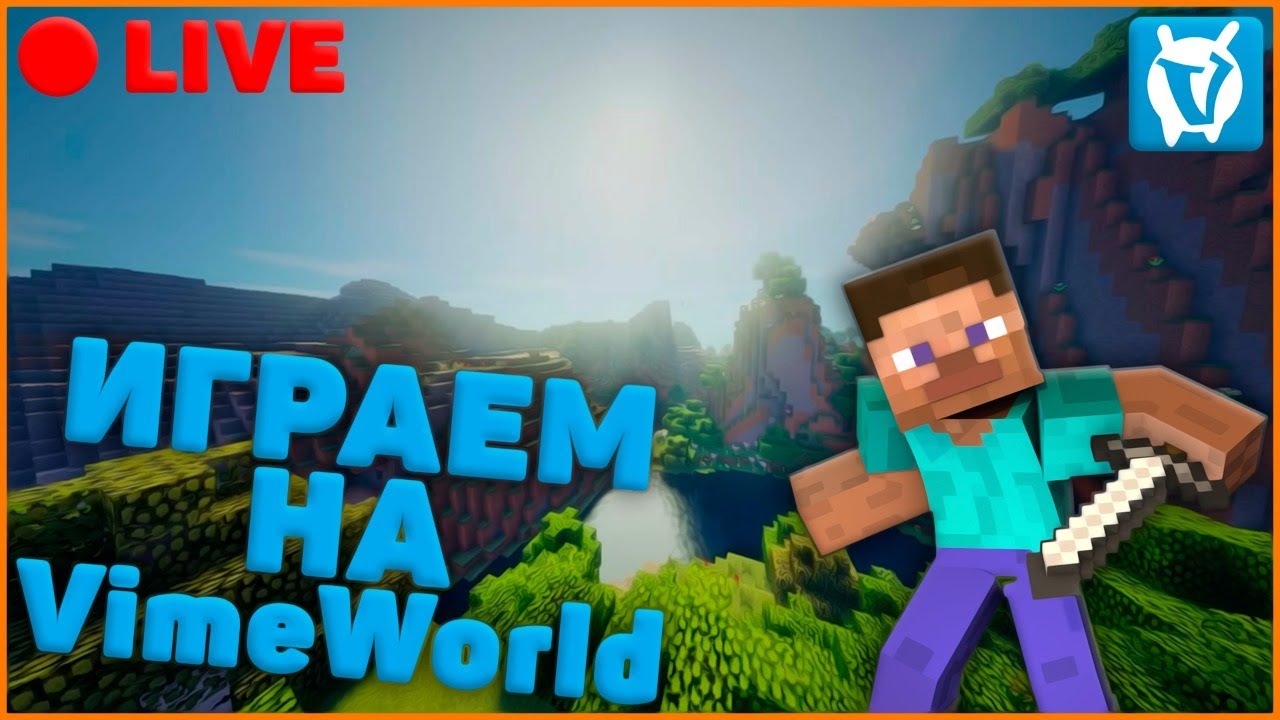 Stream Играем на VimeWorld с подписотой live #1 - YouTube