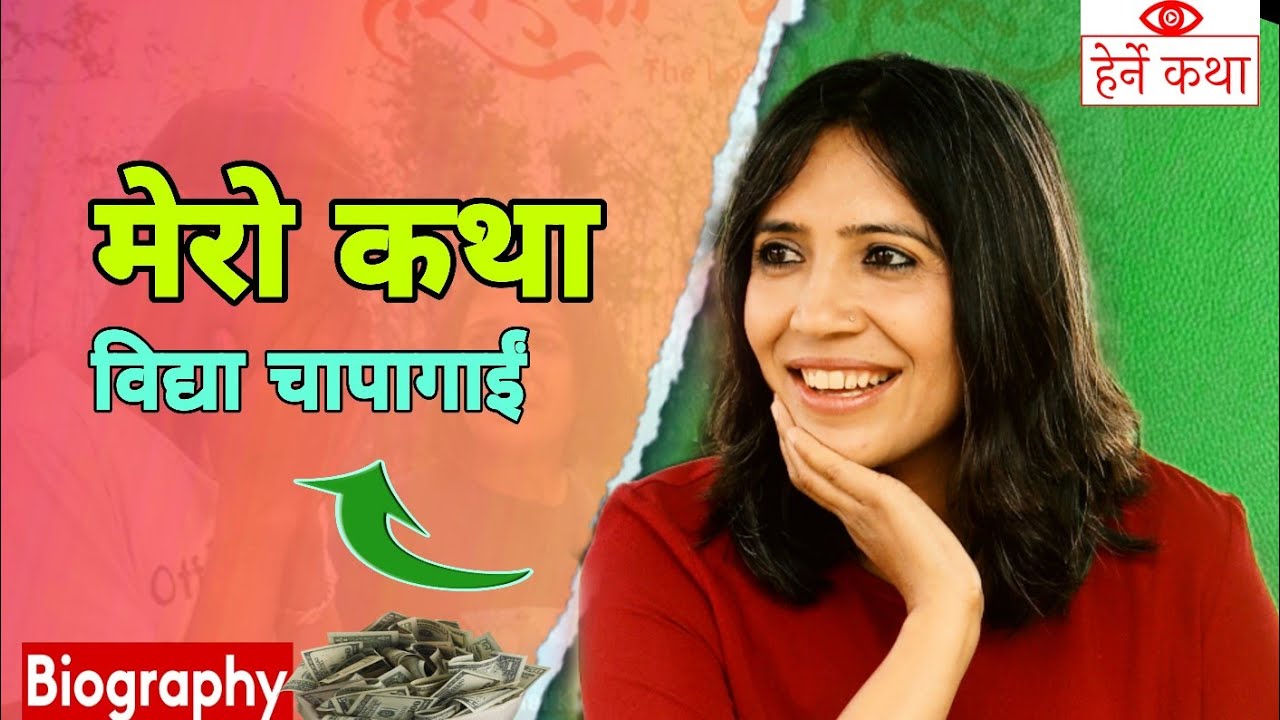 Harna Katha Presenter Bidhya Chapagain Income Age Family Biography ...