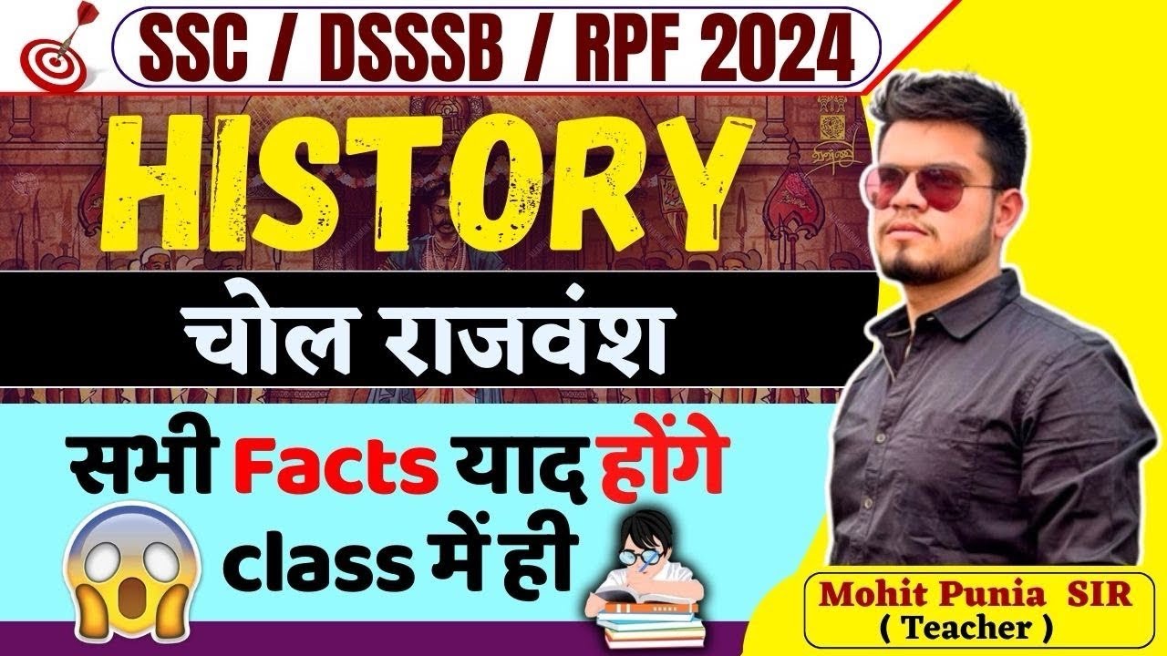 chol vansh history (चोल वंश) | GK for all SSC/DSSSB/RPF 2024 | DSSSB ...
