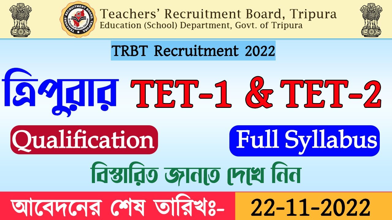 Tripura TET 1 And TET 2 Exam 2022 Syllabus | TRBT Recruitment 2022 ...