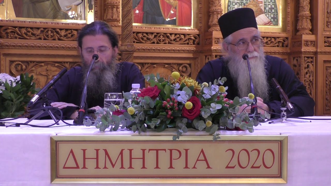 ''ΔΗΜΗΤΡΙΑ 2020'' 16η ΗΜΕΡΑ - ΕΝΟΡΙΑΚΟ ΑΡΧΟΝΤΑΡΙΚΙ ΟΣΙΟΛΟΓΙΩΤΑΤΟΥ ...