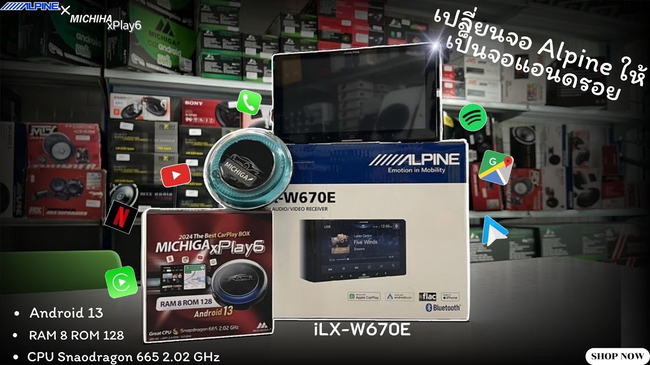 มีคนสงสัยว่ากล่อง XPLAY เชื่อมต่อจับจอ ALPINE รุ่น iLX-W670E ได้ไหม ...