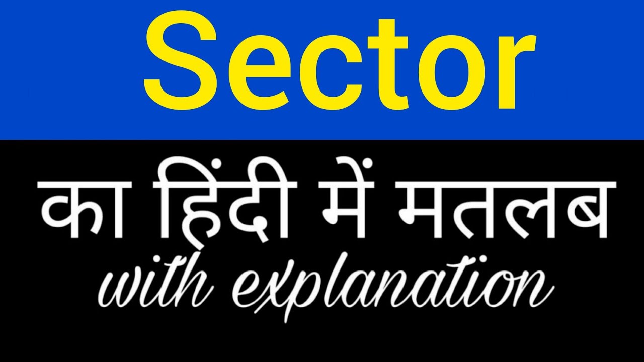 Sector Meaning In Hindi Sector Ka Matlab Kya Hota Hai English To Sector Meaning In Hindi Sector Ka Matlab Kya Hota Hai English To