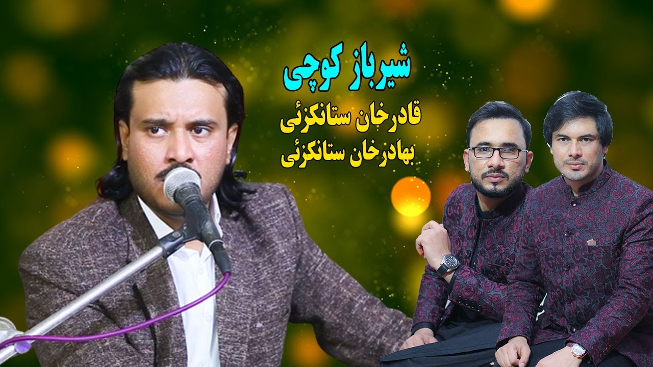 Sherbaz Kochai New Song 2023 HD_ Qadir Khan Ao Bahadr Khan Wada Da ...