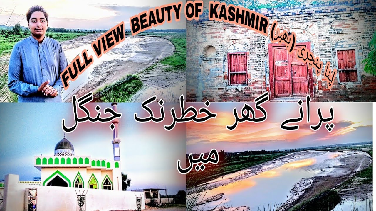 Beauty of kashmir /Apna Panjeri /History of village life in azad ...