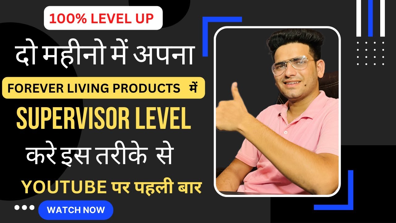How To Achieve Supervisor Level In 2 Months InFLP | 2 Mahino Me Apna Supervisor Level Kaise ...