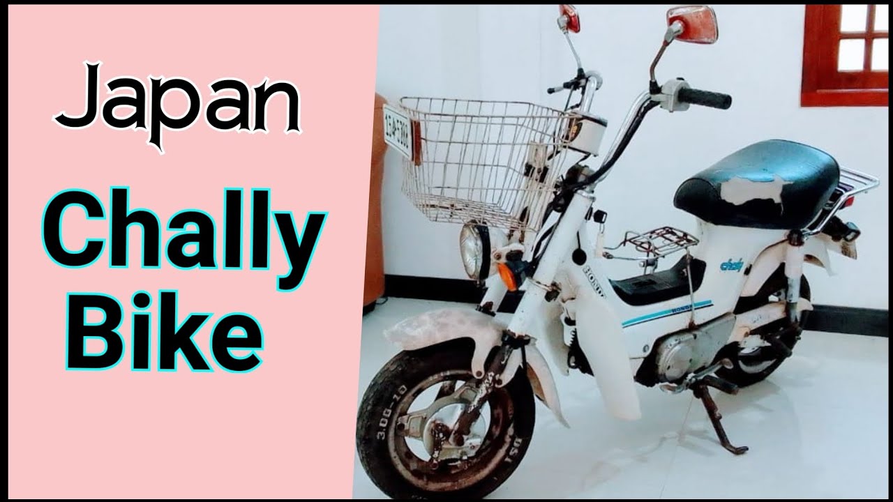 japan chally bike අඩුවට - YouTube