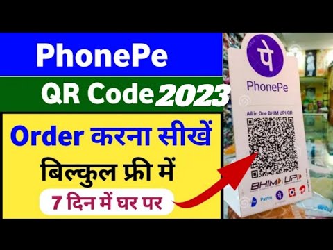 How to order phone pe QR code। phone pe business QR code order। Phone ...