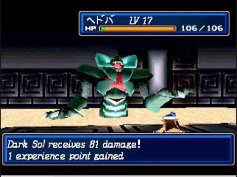 Shining Force III Premium Disc Last Battle - Dark Sol Part 1 - YouTube