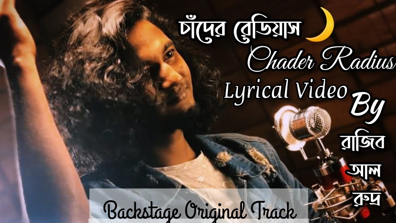 Chader Radius || Backstage Original Track 4 || Lyrical Video || - YouTube