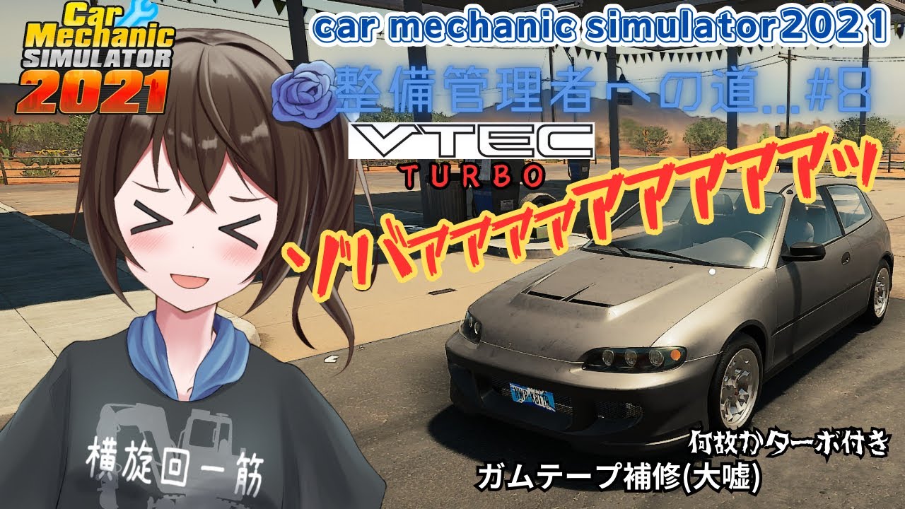 Car Mechanic Simulator 2021 Episode.8 整備管理者への道編 #vtuber # ...