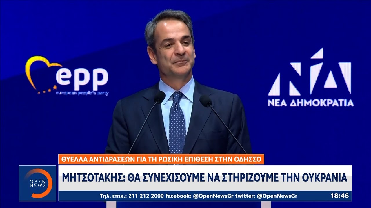 Μητσοτάκης: Θα συνεχίσουμε να στηρίζουμε την Ουκρανία - Θύελλα ...