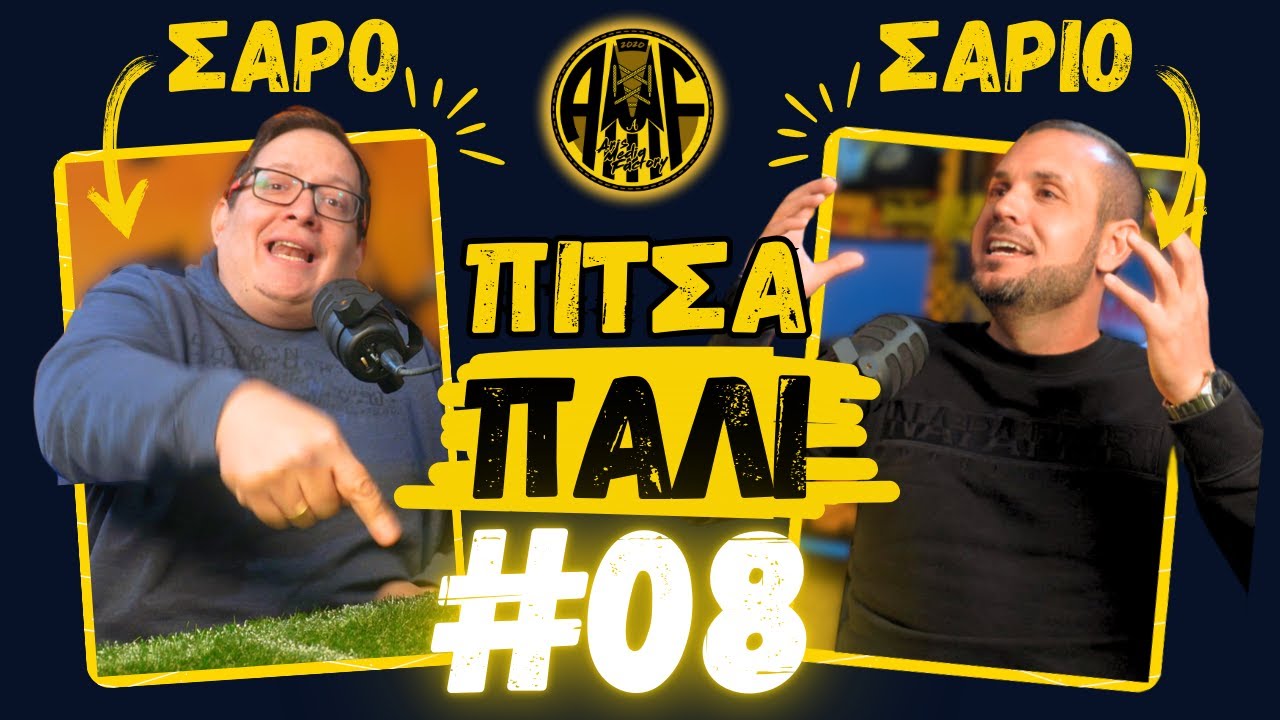 ΜΕ ΤΟ ΜΥΑΛΟ ΣΤΟ ΒΟΛΟ 🍕 ΠΙΤΣΑ ΠΑΛΙ (ft. ΣΑΡΟ) #08 - YouTube