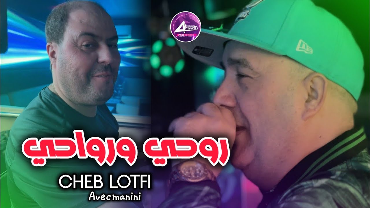 Cheb lotfi avec manini _ rohi w rewahi ©️ live solazur 2025 - YouTube
