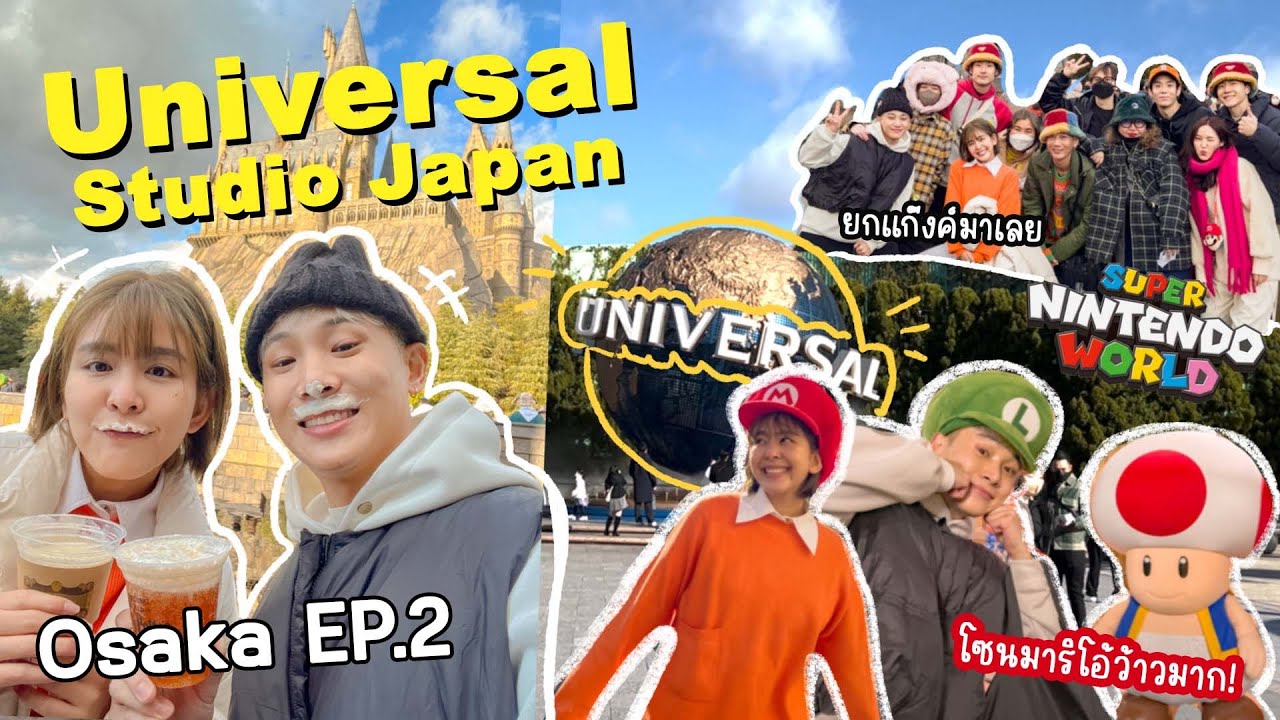 บุกโซนใหม่ Universal Studio Osaka ( Mario World!! ) - ep.2 - YouTube