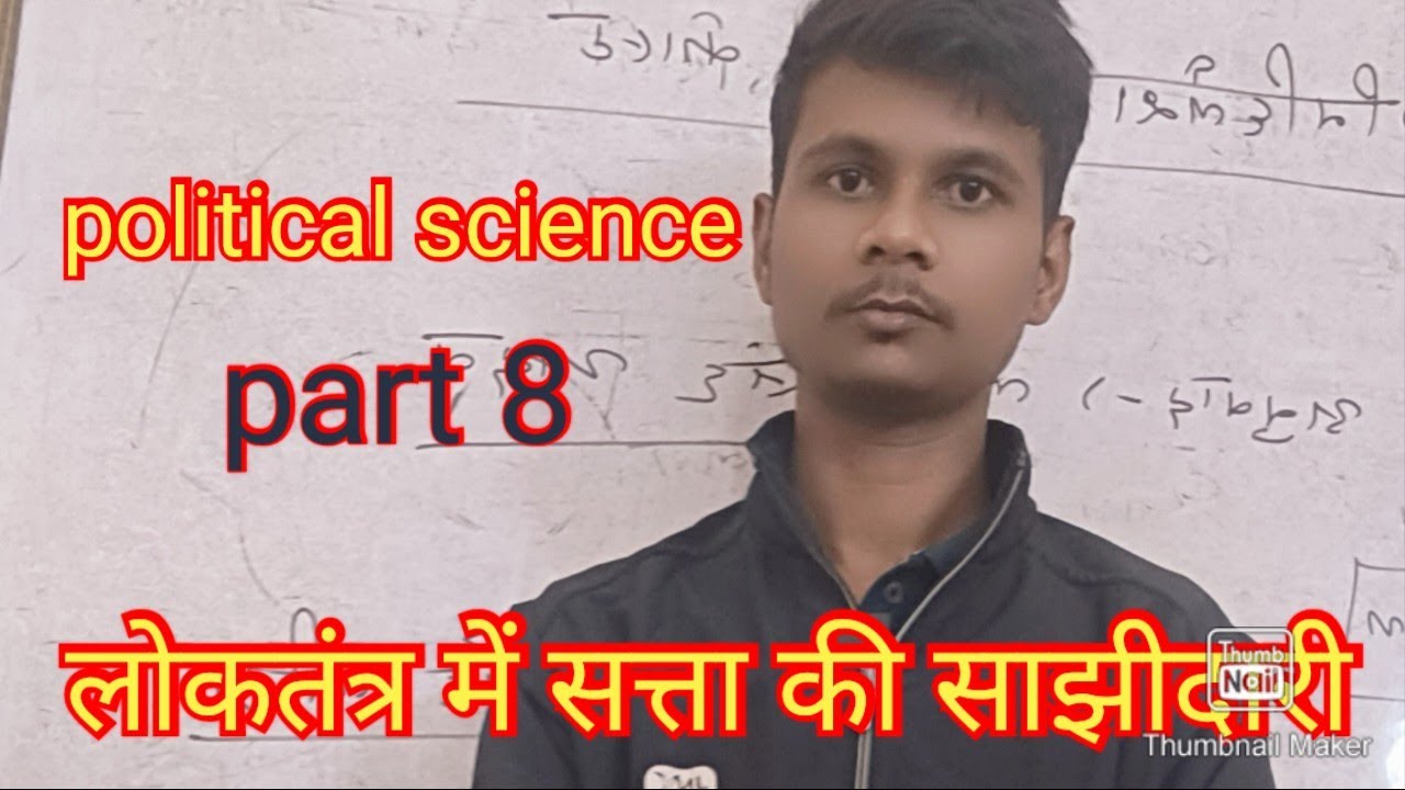 class 10 political science chapter 1||class 10 social science ...