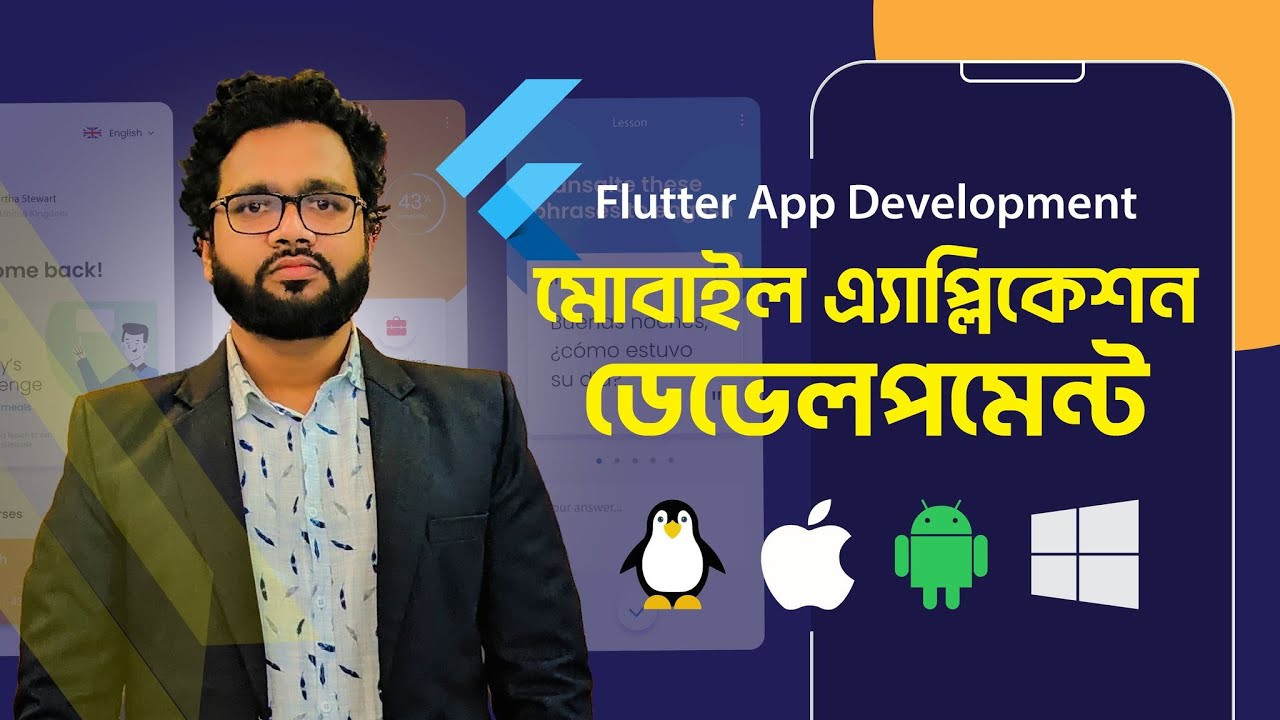 Page View in flutter Bangla Tutorial | Part-23 - YouTube