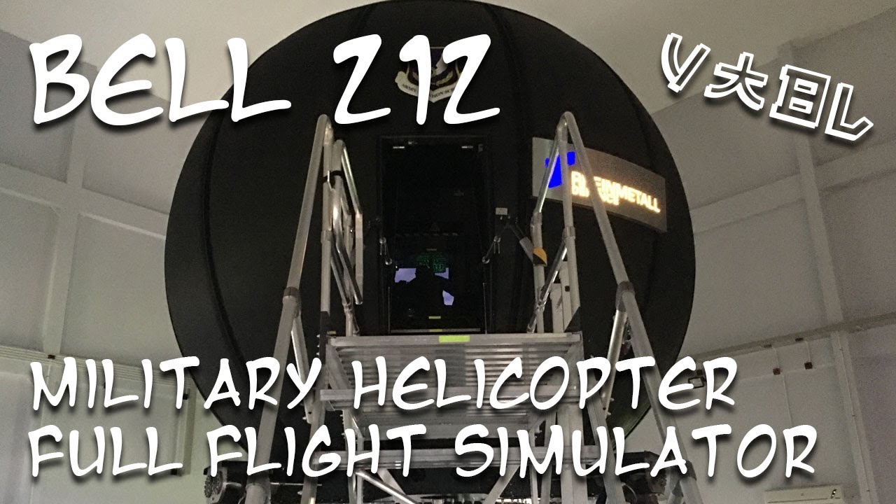 Bell 212 Helicopter Full Flight Simulator - YouTube