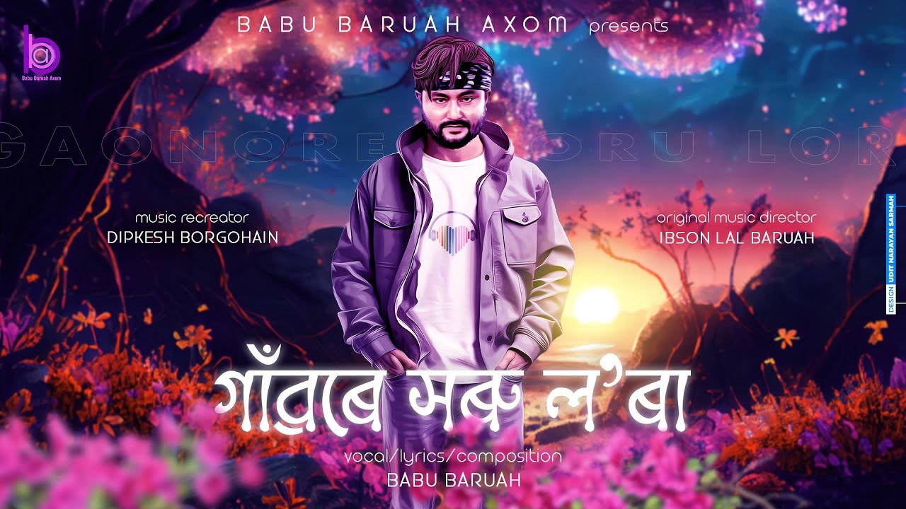 Gawore Xoru Lora - Babu Baruah || Dipkesh Borgohain || Ibson Lal Baruah ...