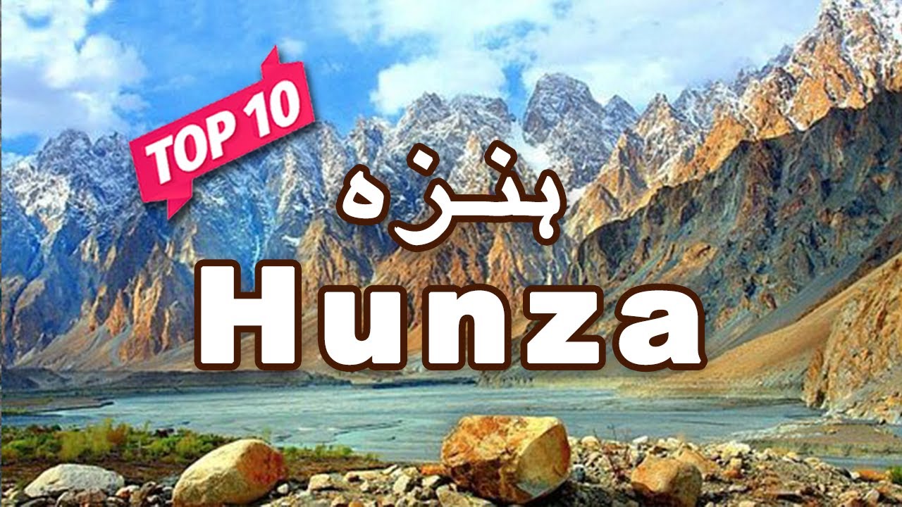 Top 10 Places to Visit in Hunza Valley, Pakistan - Urdu/Hindi - YouTube