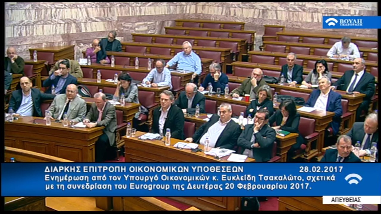Ο Eυκ. Τσακαλώτος ενημερώνει την οικονομική επιτροπή της Βουλής για τα ...