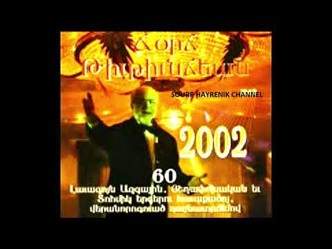 George Tutunjian - Akoulistsi Kach Badani Vani Yerk 2002