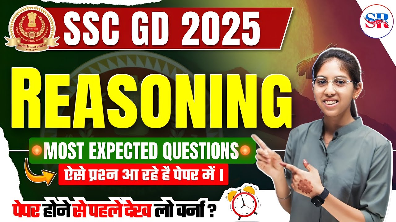 SSC GD 2025 | Reasoning Special Practice Set 06 | SSC GD Reasoning ...