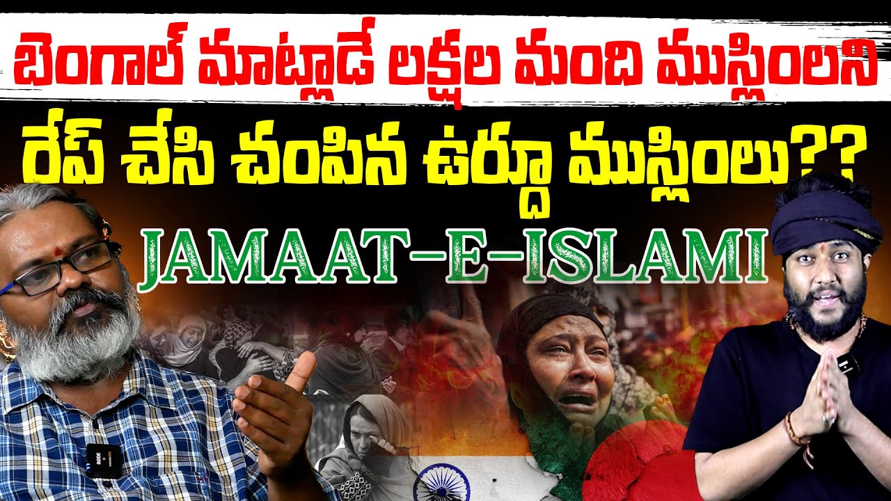 What is jamaat-E-Islami | Reflection News - YouTube